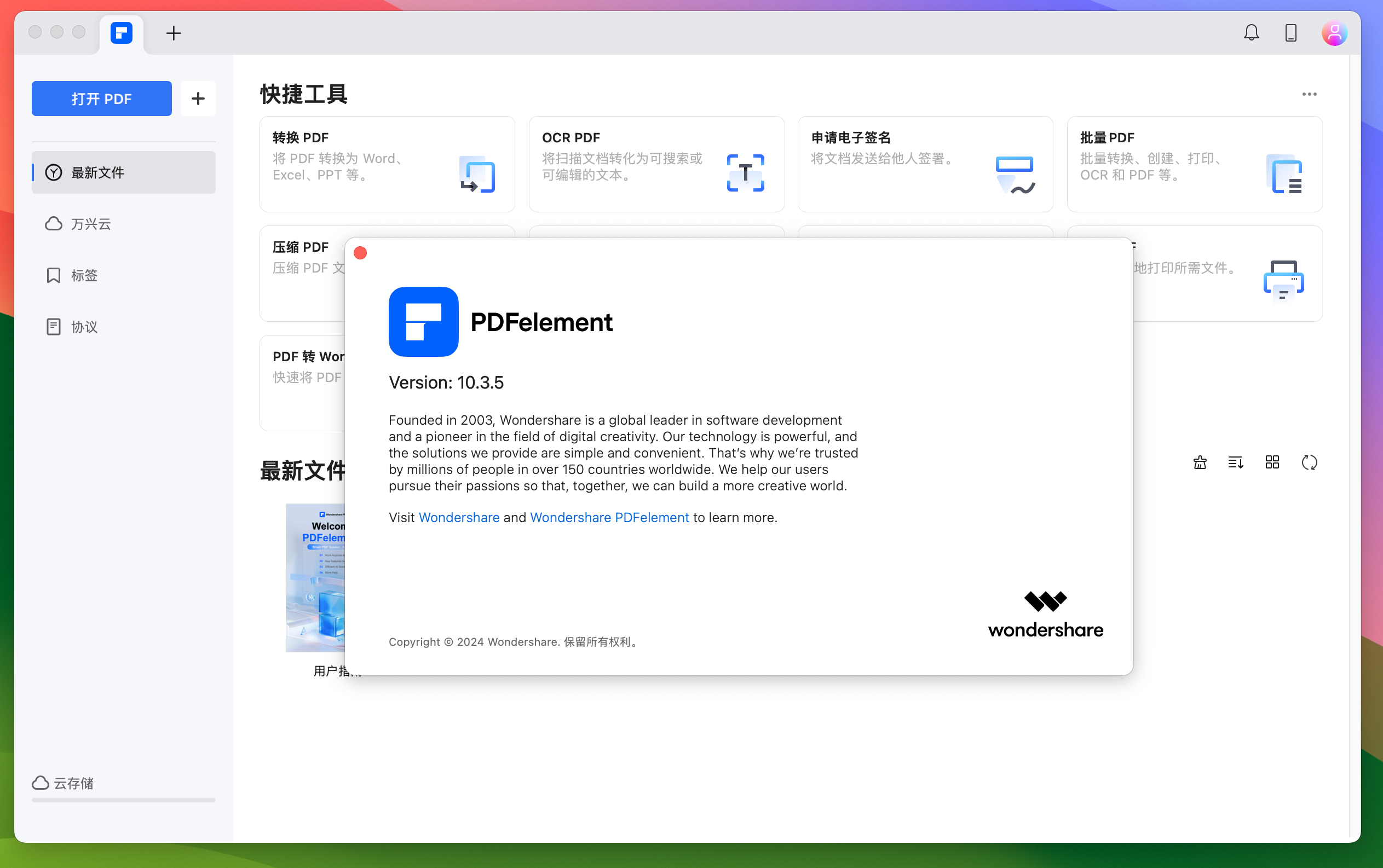 Wondershare PDFelement Pro for Mac v10.3.5.6433 万兴PDF编辑工具_wonderpdf-CSDN博客