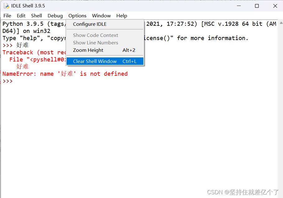 为Python IDLE 添加清屏（Ctrl + L ）快捷工具（附带解决错误的方法）_idle清屏命令-CSDN博客