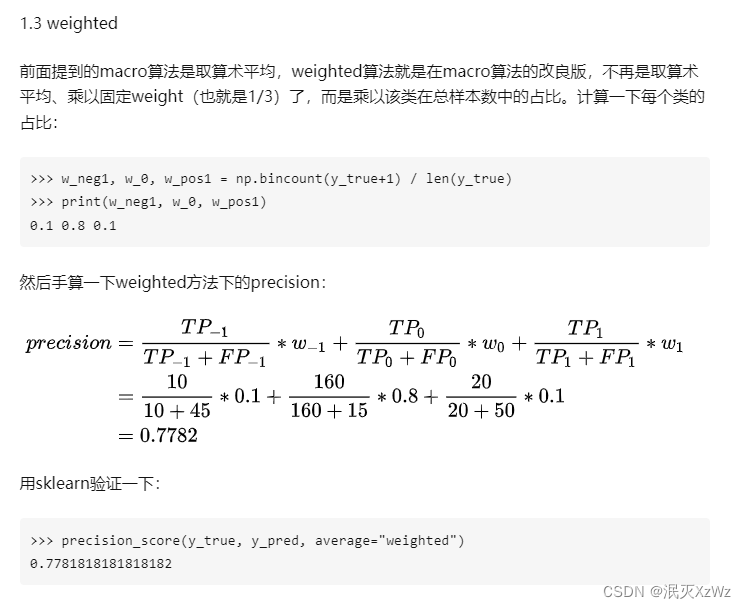 混淆矩阵，精确率，召回率及 sklearn precision_recall_fscore_support函数的使用_自己算的precision和sklearn库不一样-CSDN博客