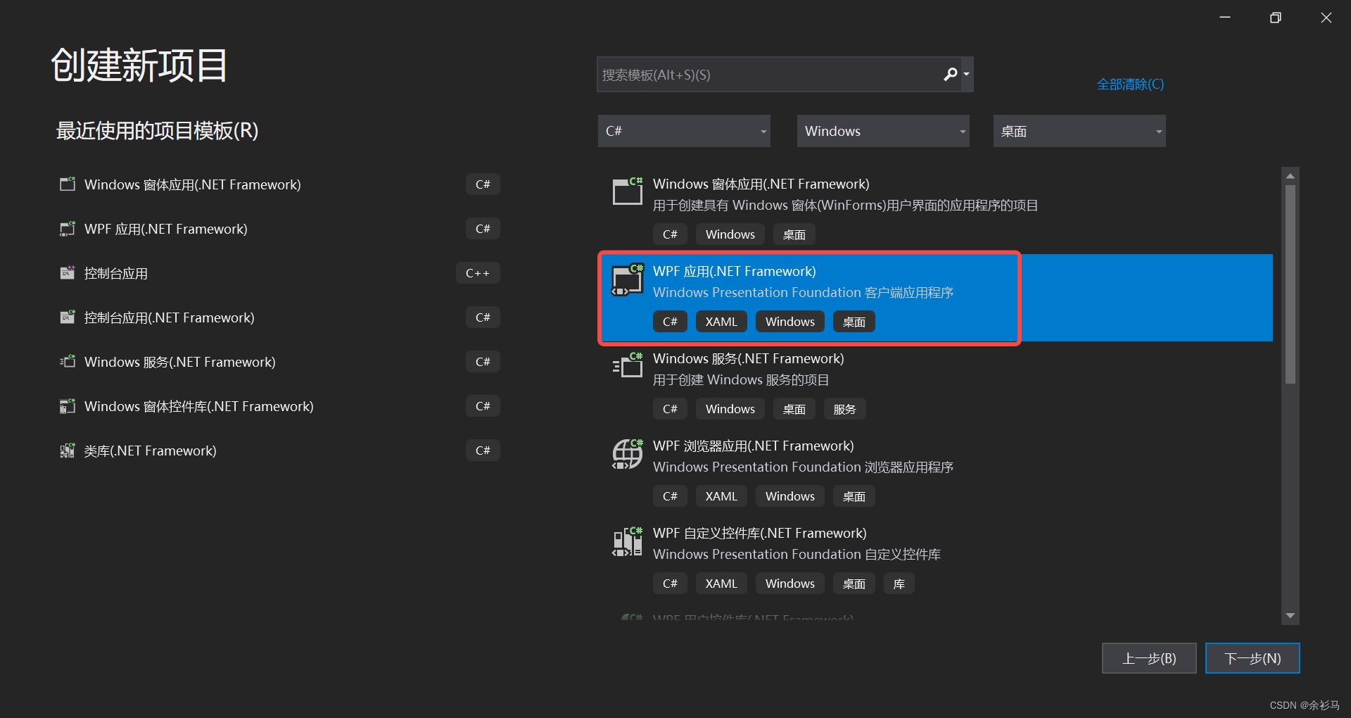 使用 ElementUI 组件构建无边框 Window 桌面应用（WinForm/WPF）_winform elementui-CSDN博客