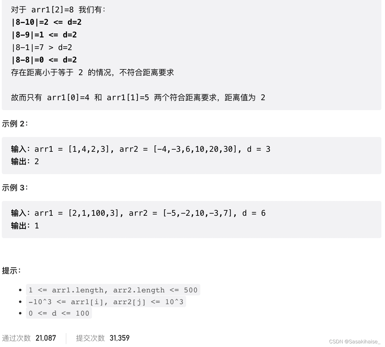 LeetCode 1385. 两个数组间的距离值_两个数组最近距离-CSDN博客