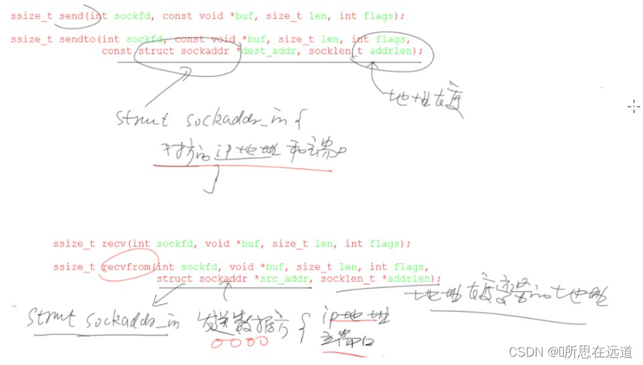 L6网络编程--UDP编程（day5）_udp 非阻塞编程-CSDN博客