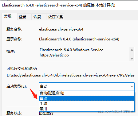 windows安装elasticsearch6.4.0_elasticsearch6.4下载-CSDN博客