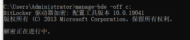 Win10 BitLocker加密解密解决方案_bitlocker正在加密-CSDN博客