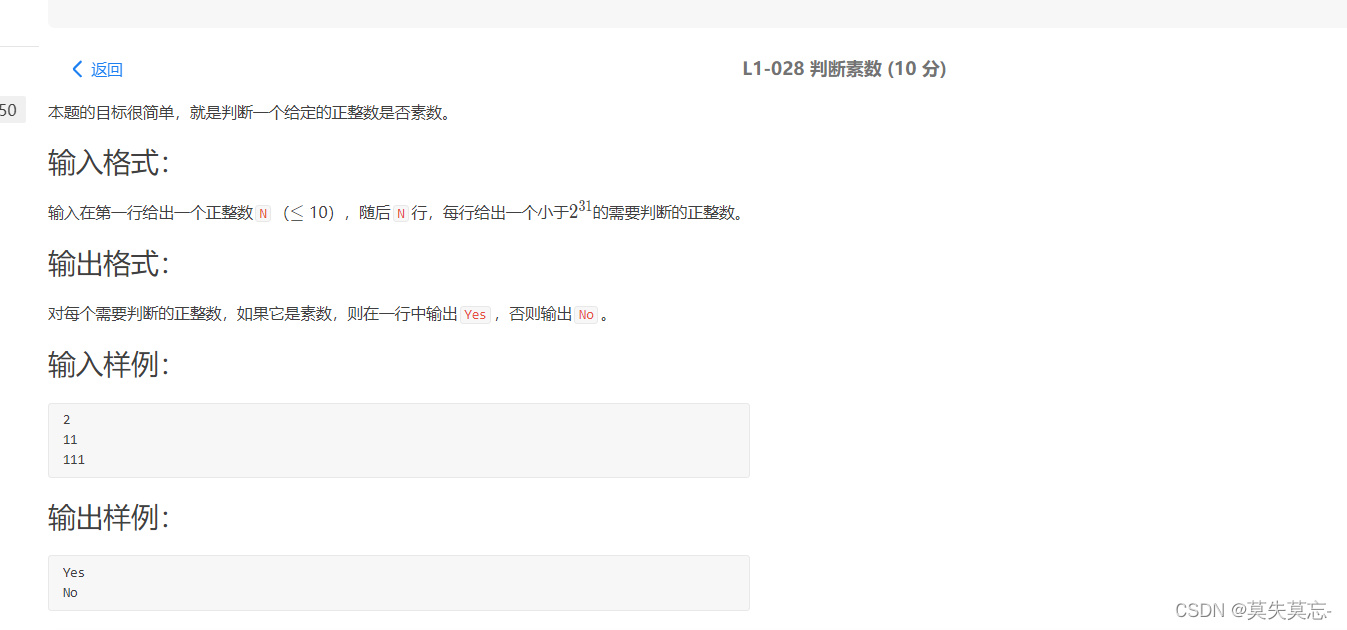 patL1-028判断素数_ptal1-028 判断素数-CSDN博客