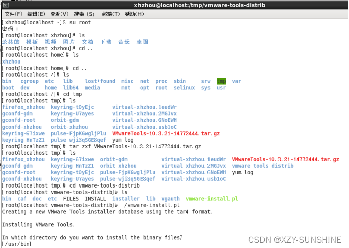 Linux——安装和使用vmtools_vmwareworkstation linux安装 vmware tools。-CSDN博客
