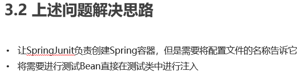 SSM2.3【Spring：Spring集成Junit】-CSDN博客