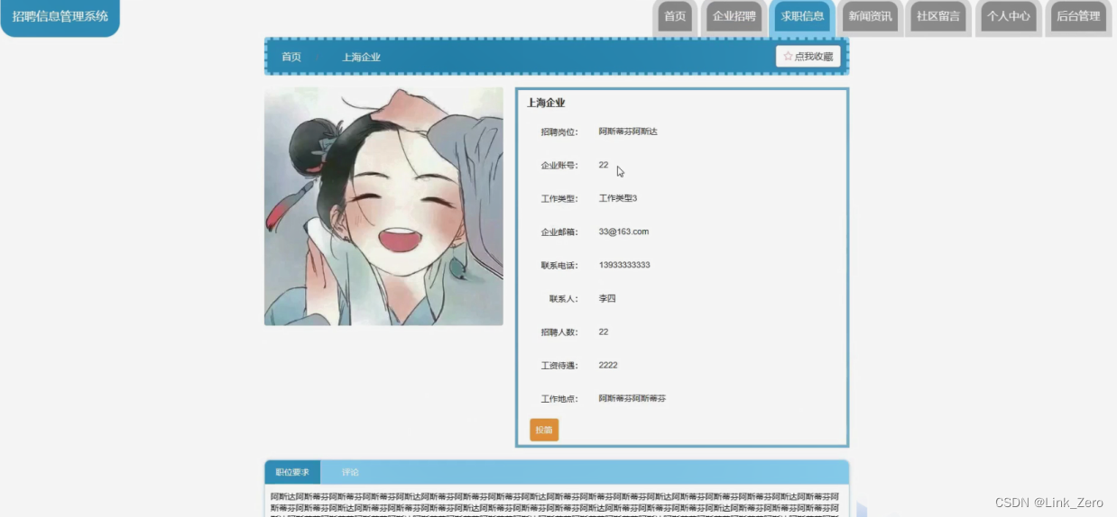 基于springbootvue的招聘信息管理系统设计与实现毕设文档源码) Csdn博客