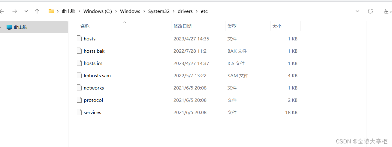win 10电脑无法修改etc下文件的解决方法_etc文件夹只读属性无法修改-CSDN博客