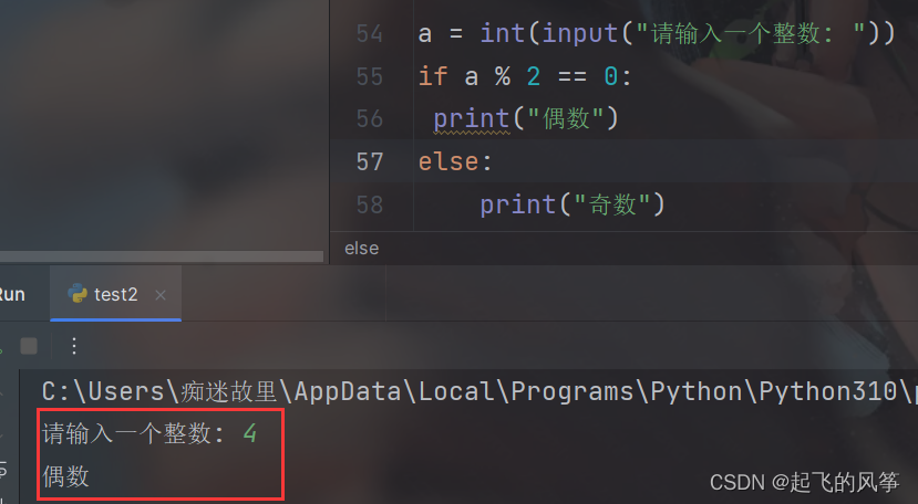 【python】—— 基础语法（二）_一个python程序从上到下依次执行,遇到缩进就进入缩进层级的代码块。-CSDN博客