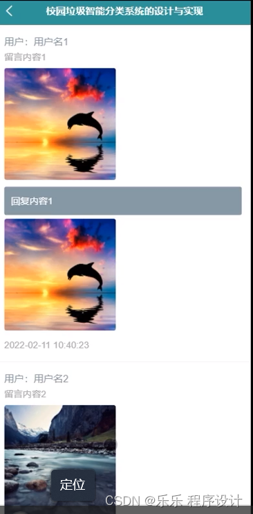 【附源码】java计算机毕业设计校园垃圾智能分类系统的设计与实现源码mysql文档大学校园电子垃圾回收系统的设计与实现 Csdn博客