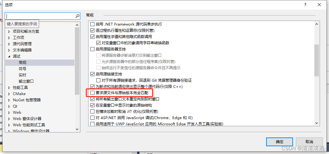 Qt 生成dump文件在vs调试_vs qt dump-CSDN博客
