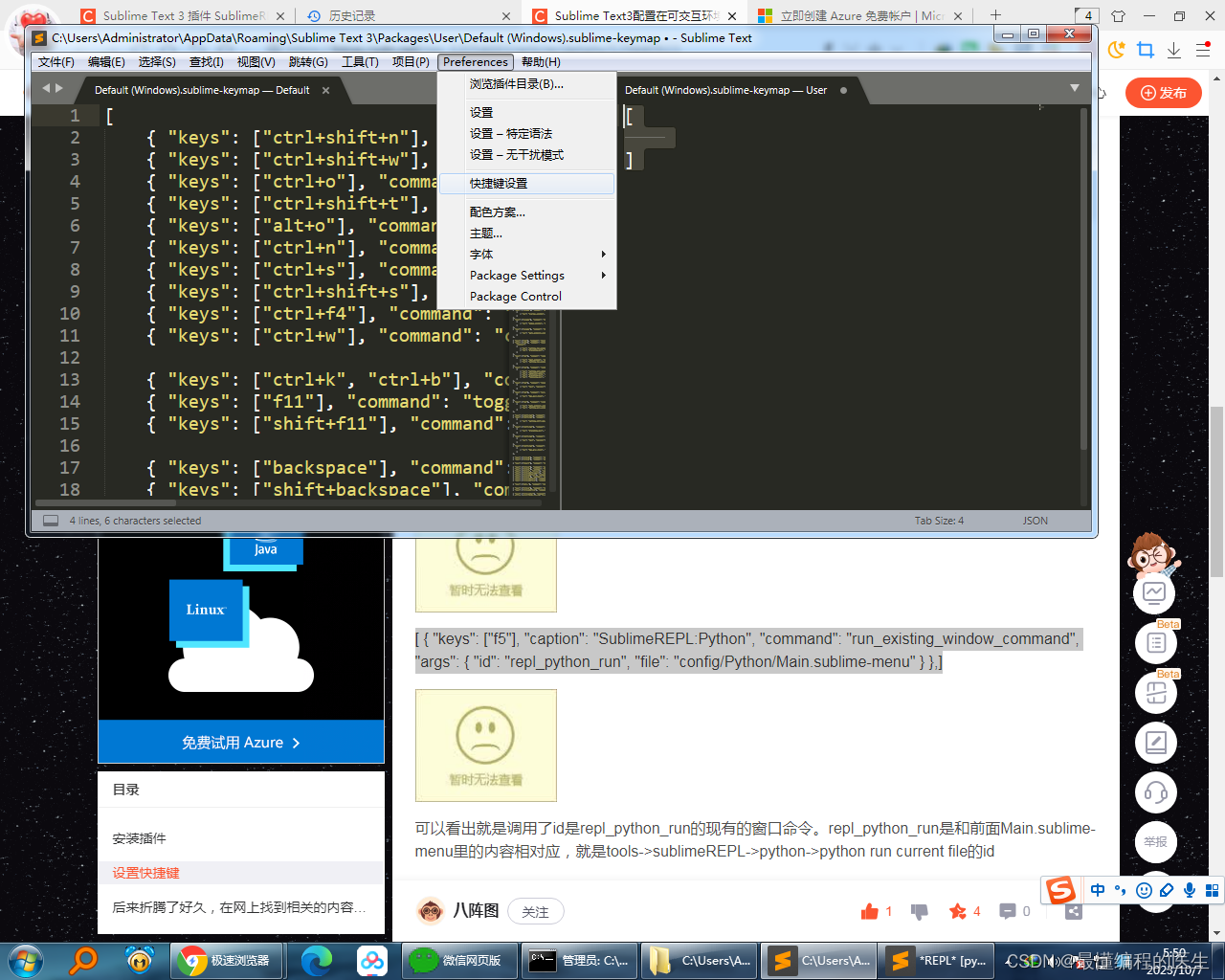 Sublime Text3配置:在可交互环境下运行python快捷键(亲测可用!) Sublime交互式运行 Csdn博客