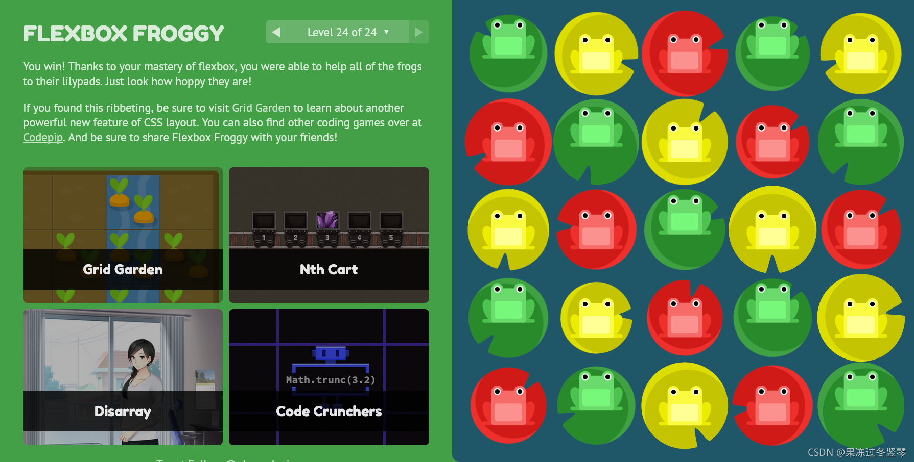 Flexbox Froggy 小游戏答案 ☆ 学习Flex布局_flexbox答案-CSDN博客