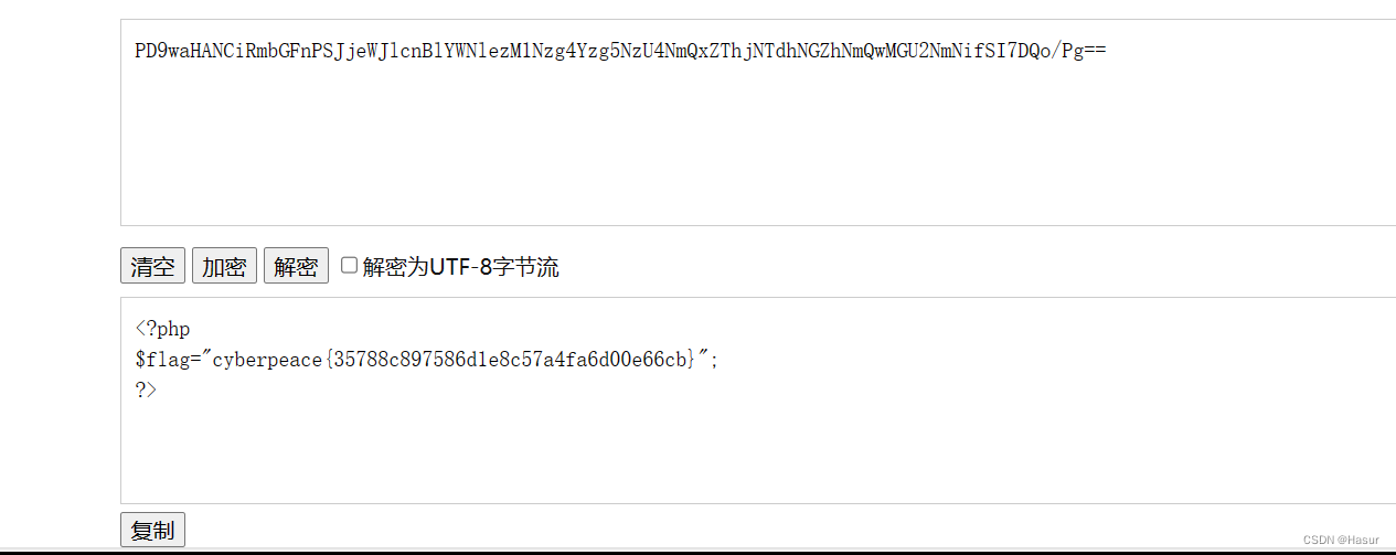 CTF之关于include的漏洞_ctf include-CSDN博客