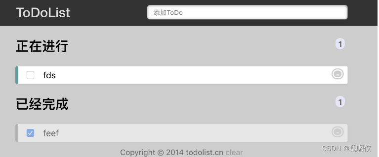 React实践---Class组件实现todoList-CSDN博客