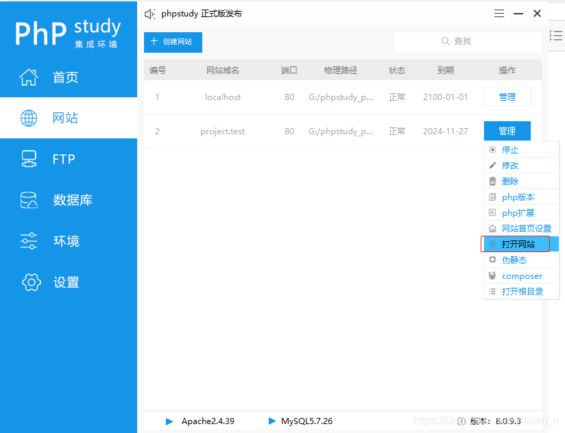 Phpstudy v8.0 - 创建本地站点域名_phpstudy v8.0创建本地站点域名教程-CSDN博客
