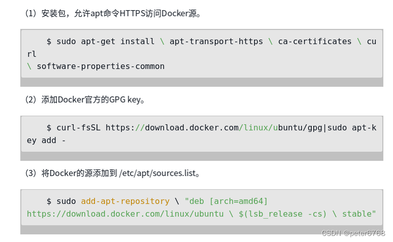 1 ubuntu18 docker配置与安装 镜像加速配置_ubuntu 如何 加速docker-CSDN博客