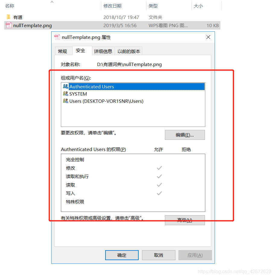 Java解决windows下文件没有everyone以及完全控制的权限问题java给windows文件夹设置权限 Csdn博客