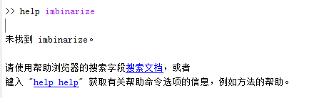 MATLAB报错：未定义与 ‘double‘ 类型的输入参数相对应的函数 ‘imbinarize‘。_未定义与 'double' 类型的输入参数相对应的函数-CSDN博客