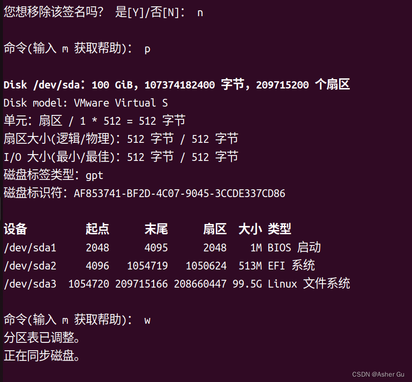 虚拟机Linux的坑 | SMBus Host Controller not enabled；/dev/sda3 : clean , ***files , ***block；磁盘空间扩容-CSDN博客