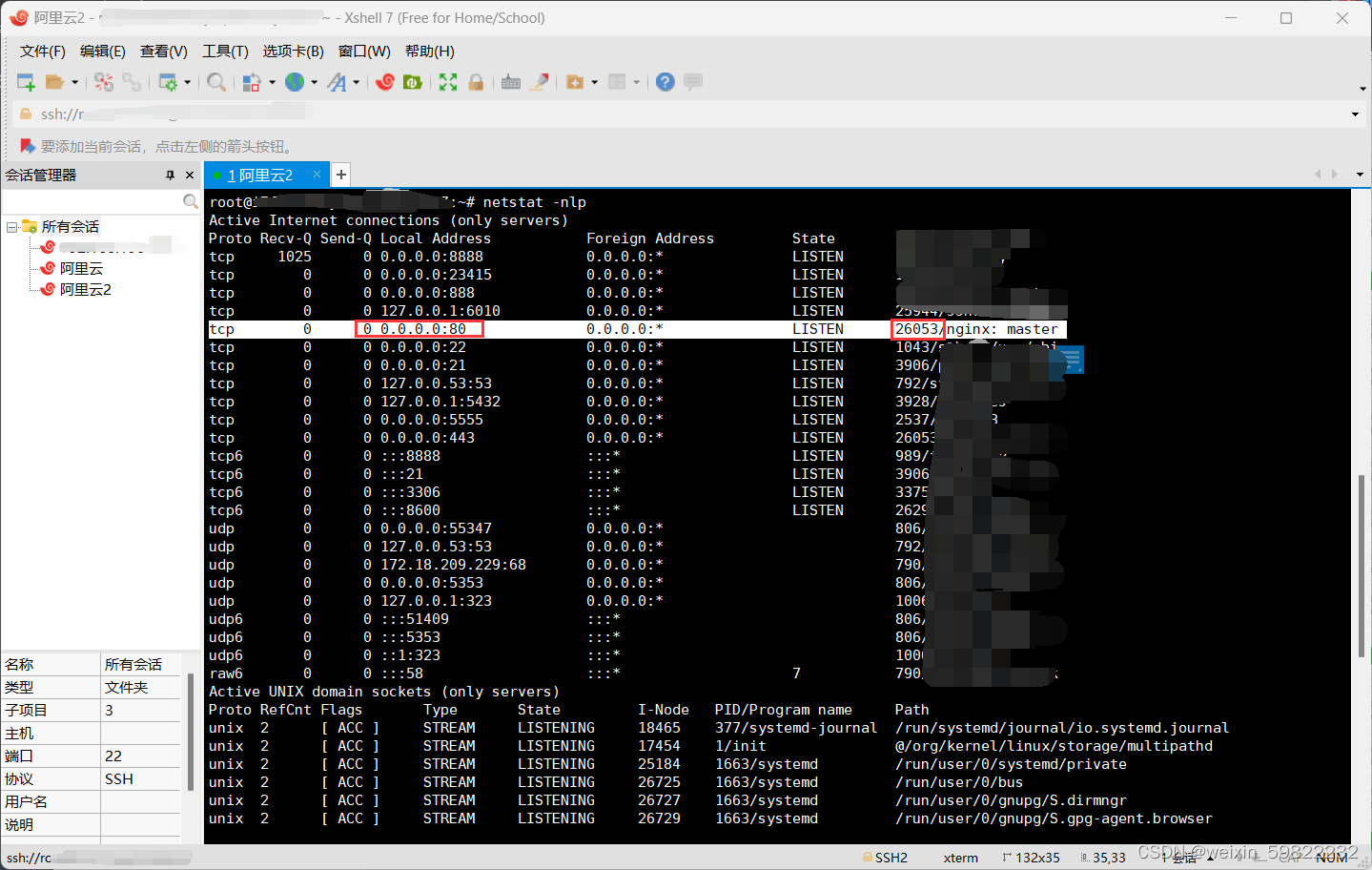 宝塔打开phpmyadmin后显示HTTPConnectionPool(host=‘127.0.0.1‘, port=888)问题解决办法_ttpconnectionpool(host ...