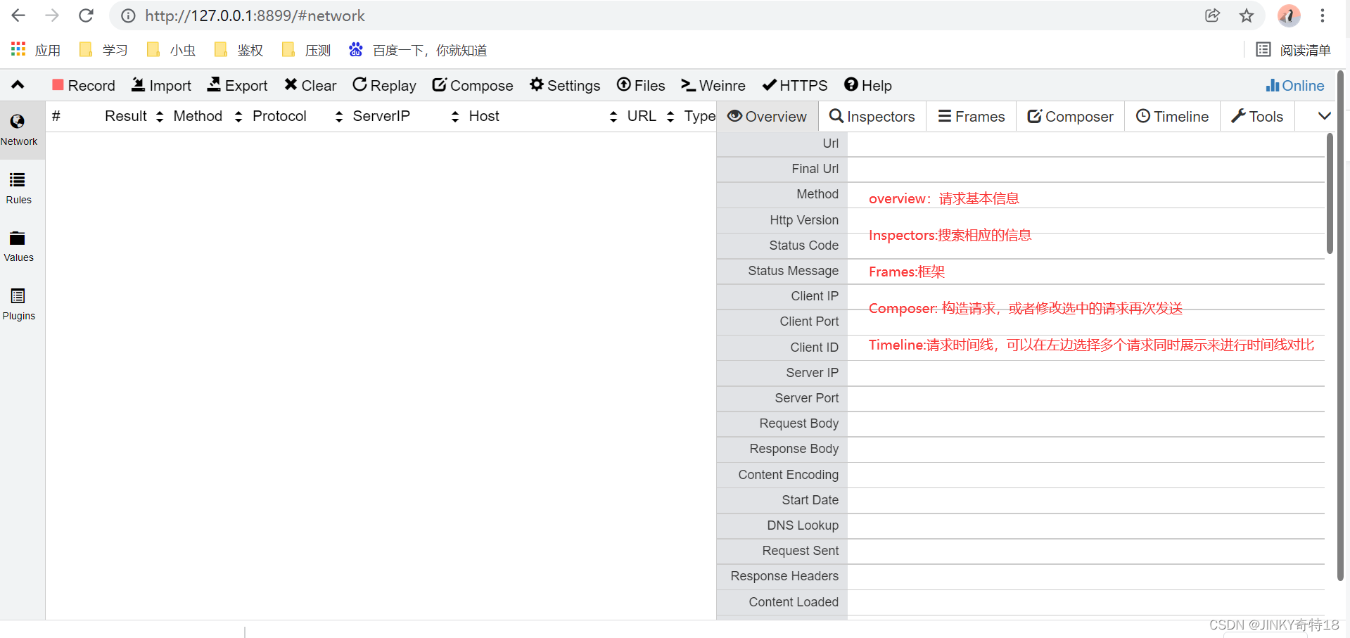 超好用的抓包工具——whistle_whistle 抓包-CSDN博客