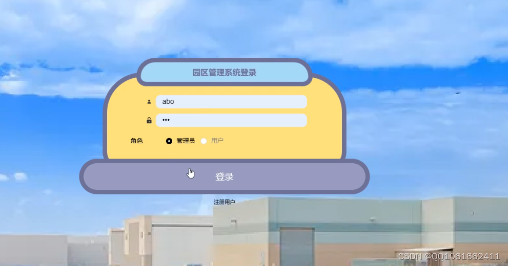 Java计算机毕业设计springbootvue园区管理系统tomcatspringbootvue毕业设计 Csdn博客