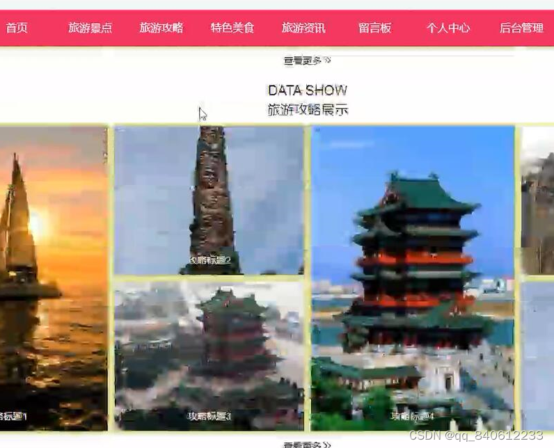 基于nodejs+vue+elementui旅游攻略资讯网python java_vue旅游路线-CSDN博客