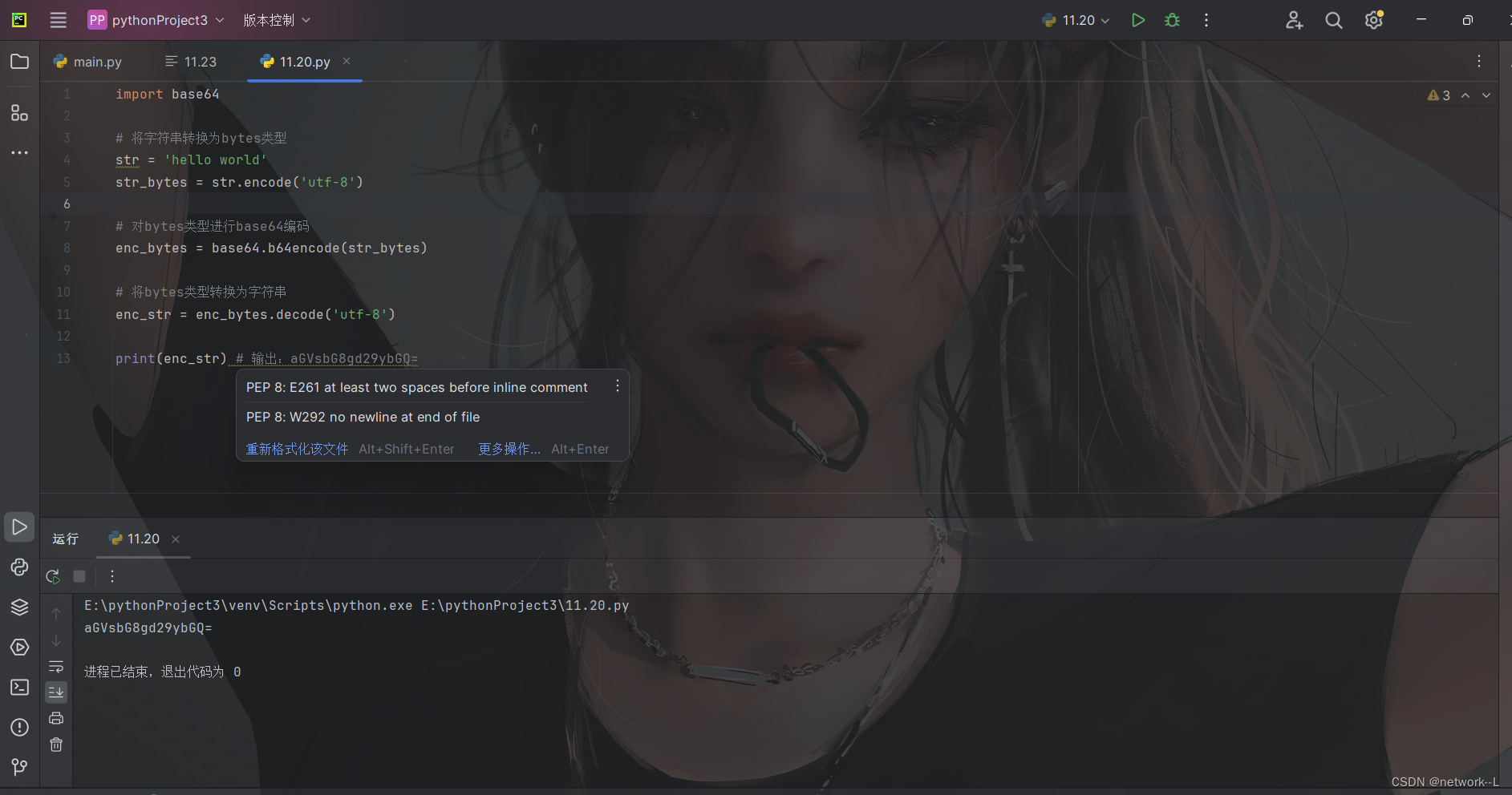 PyCharm安装教程与Base64库使用指南-CSDN博客