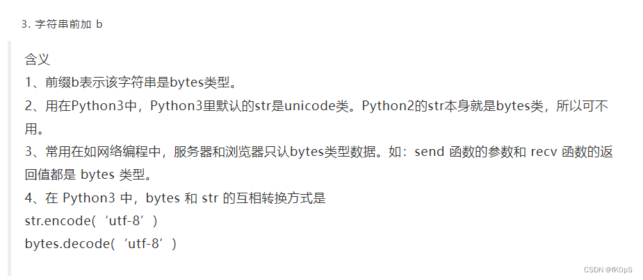Python字符串的r前缀和f前缀，u、r、b、f的含义urbfpython R字符串 Csdn博客