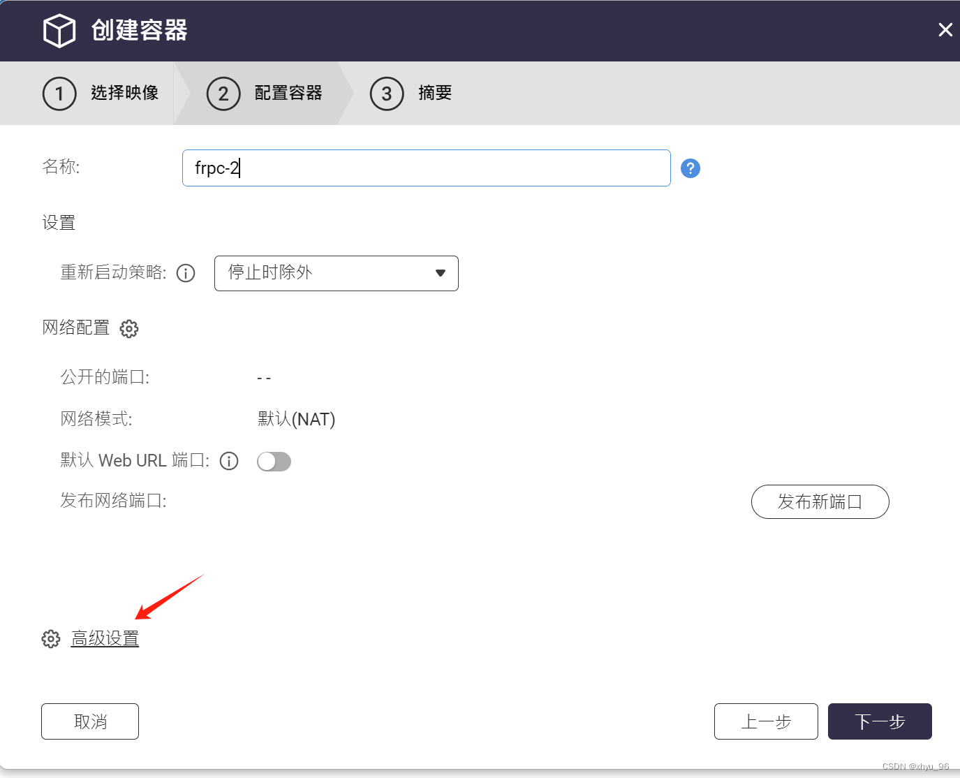 威联通nas配置使用frpc_威联通 frp-CSDN博客