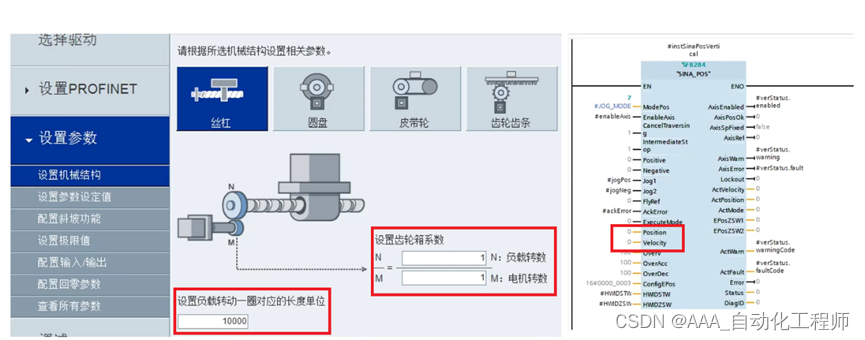 TIA博途_换算FB284的位置和速度管脚参数的具体方法示例-CSDN博客