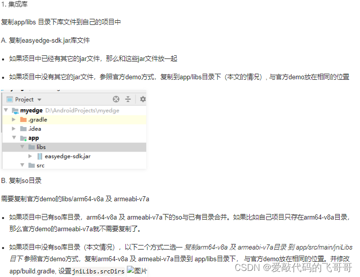 百度easydl代码集成移植到安卓_easydl andriod-CSDN博客