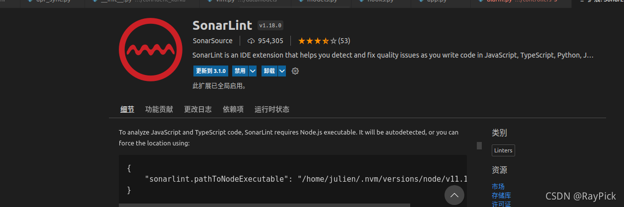 vscode安装sonarlint扫描python代码_怎么使用sonar-scanner 分析vscode 项目代码-CSDN博客