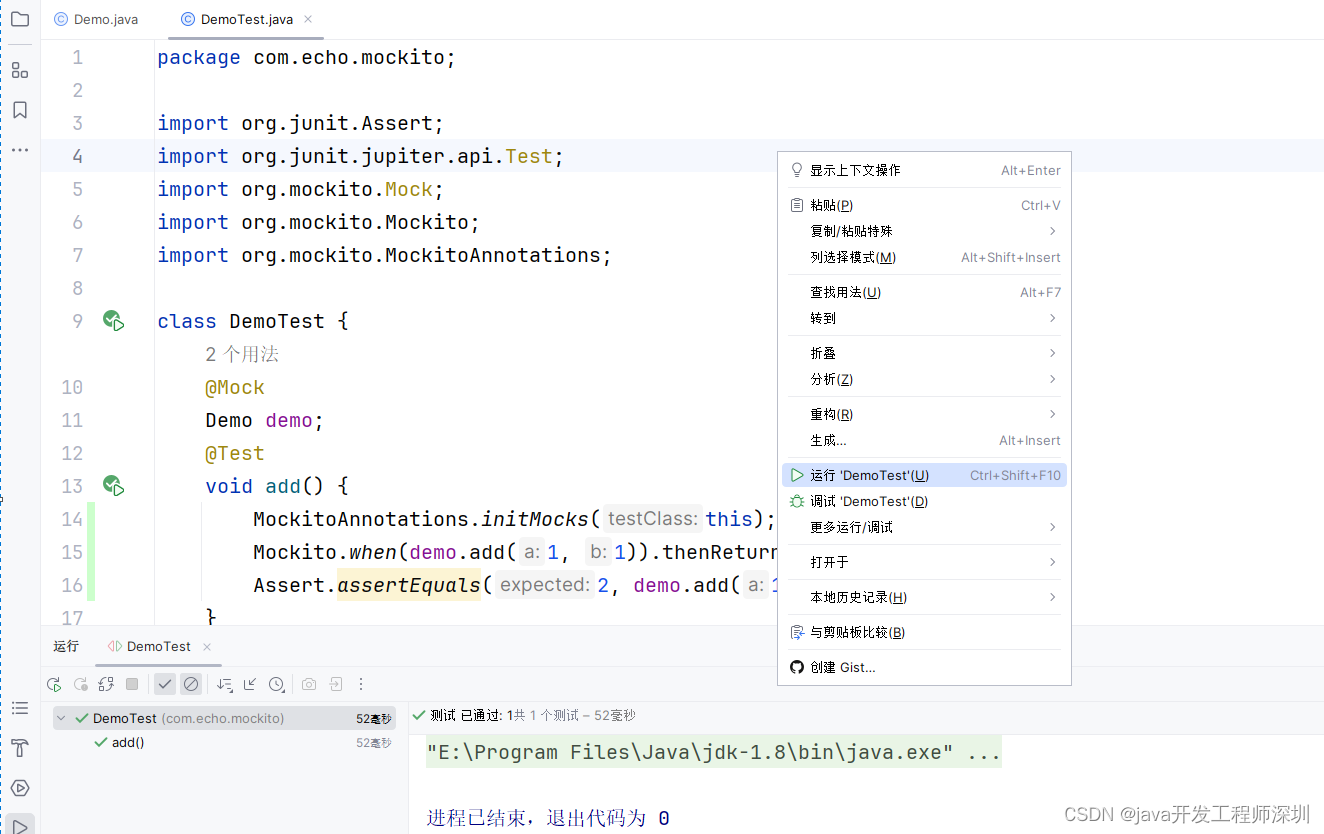 java单元测试之mock_java mock jar下载-CSDN博客