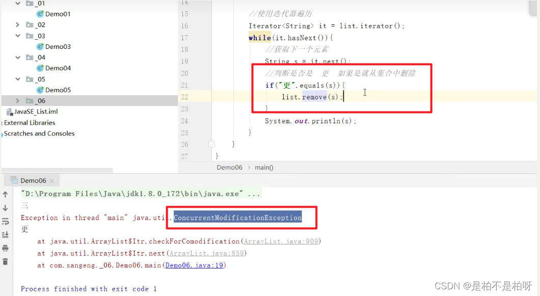 【初探Java之路 六 】集合1-ArrayList和LinkedList的使用与源码分析_java使用arraylist集合对其添加n个字符串类型的元素并使用lterator遍历该集合-CSDN博客