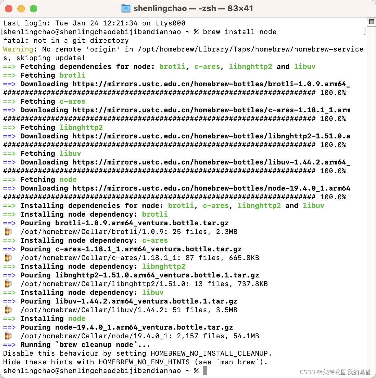 Mac M1开发环境的安装与配置(node & npm)_mac m1 npm-CSDN博客