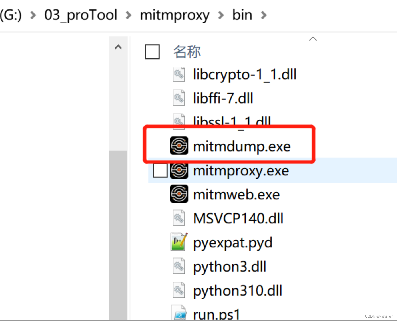 mitmproxy安装以及在模拟器抓取数据_mitmproxy.exe-CSDN博客