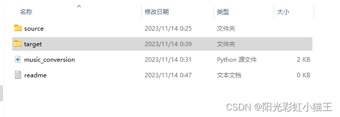【python】从零开始实现mp3，wav , ogg ,flac 的格式之间的相互批量转换_python ogg转wav-CSDN博客
