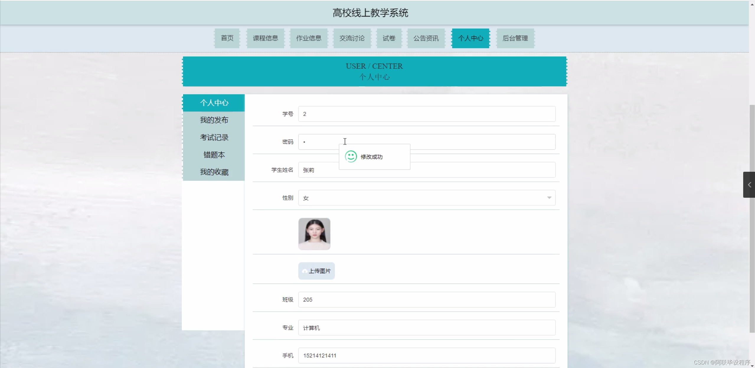 Java高校线上教学系统源码开题报告在线教学系统课程与教学管理的java白盒代码 Csdn博客