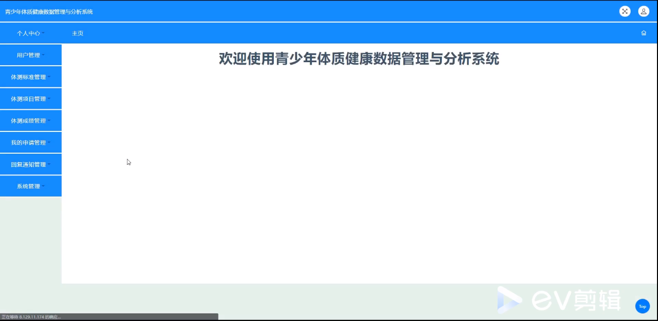 基于java青少年体质健康数据管理与分析系统详细设计和实现青少年健康系统设计 Csdn博客