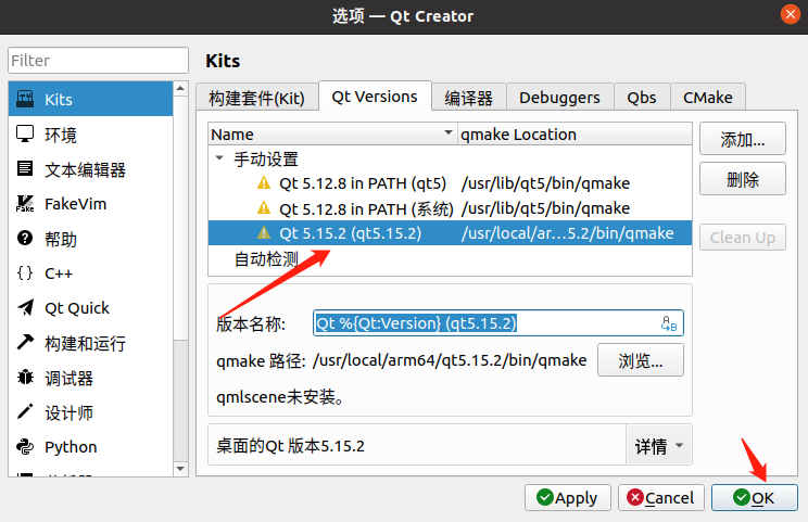 qtcreator编译arm64工程_qt creator arm-CSDN博客
