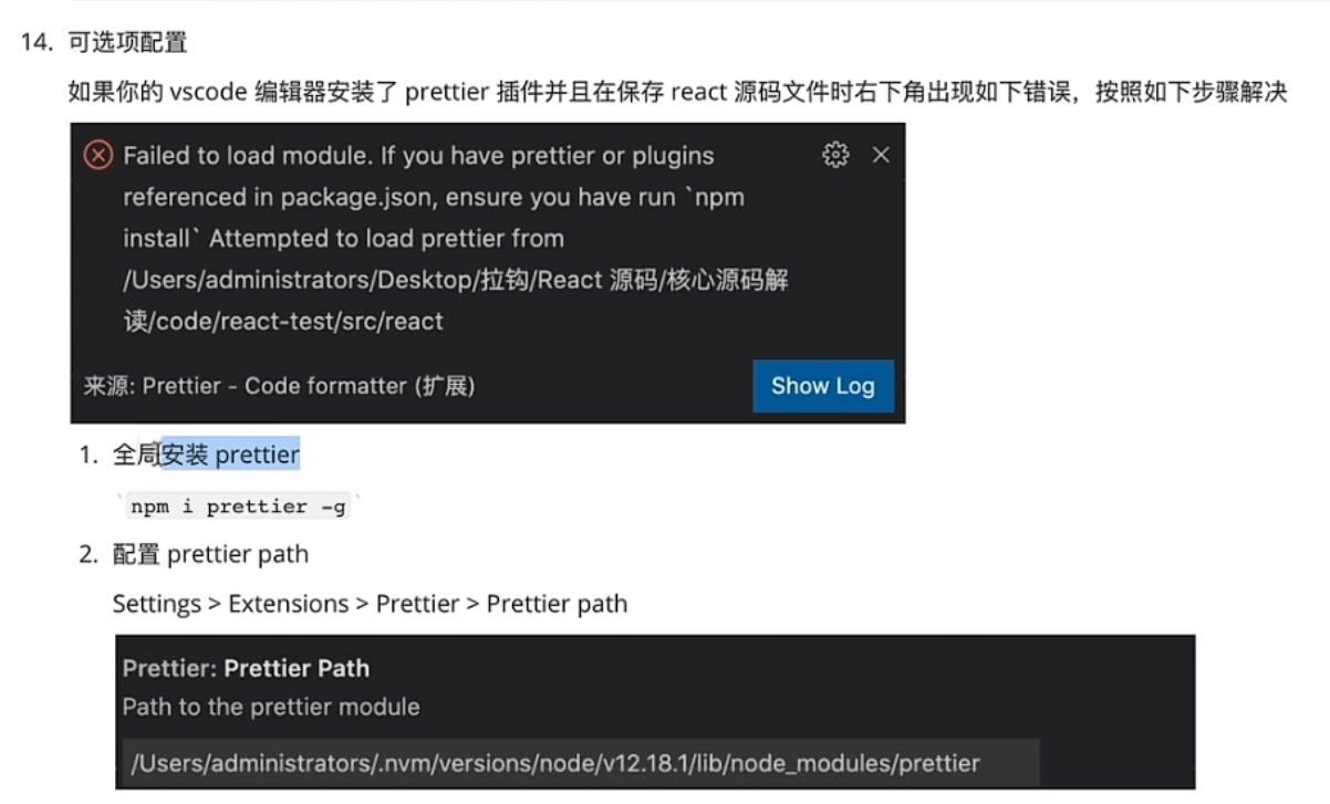 前端学习笔记202307学习笔记第五十六天 搭建react源码调试环境3创建环境 Csdn博客