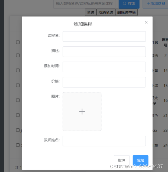 Springbootvue3 将图片存储到mysql的一些理解 Base64转码springboot保存图片到数据库 Csdn博客