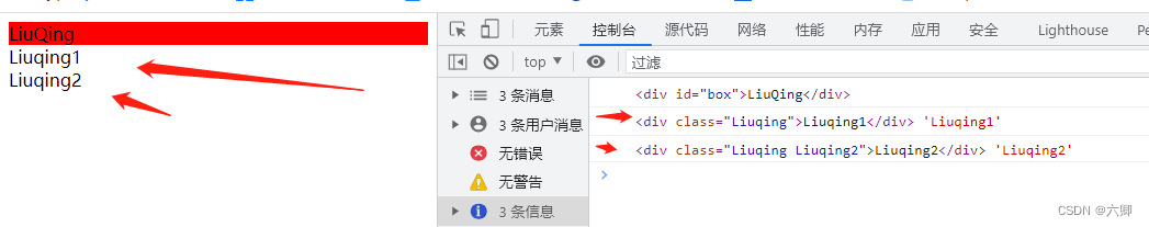 前端基础(七)_DOM元素获取（getElementById、getElementsByTagName、getElementsByClassName、querySelector等）-CSDN博客