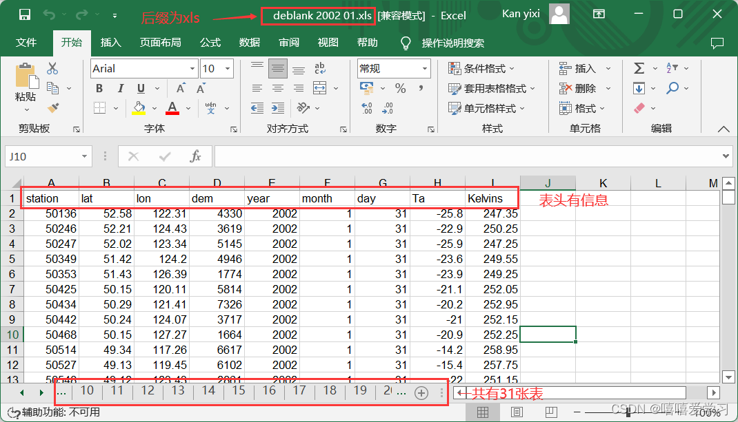 【EXCEL】 python xls转csv_python xlrd 转csv-CSDN博客