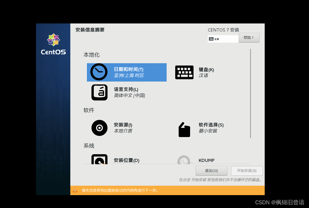 从零开始搭建hadoop集群（一）虚拟机Vmware的下载安装和CentOS的下载安装（最新版）_vmware workstation centos下载-CSDN博客