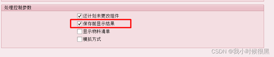 MD05显示相关需求值为空，计划订单显示Dummp_sap md05-CSDN博客
