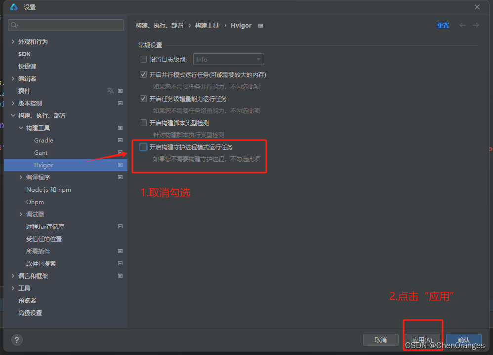 解决：build Task Failed Open The Run Window To View Details Csdn博客 5688